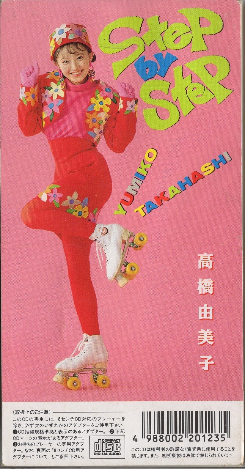 VIDL-12 日本テレビ系アニメ「魔神英雄伝ワタル2」 #8cmCD: 8cmアニソンCDを懐古する。